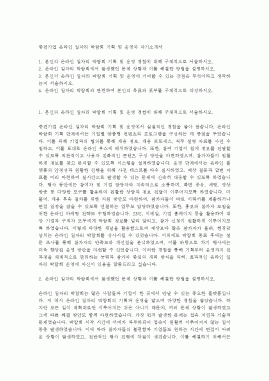 중견기업 온라인 일자리 박람회 기획 및 운영자 자기소개서-1페이지