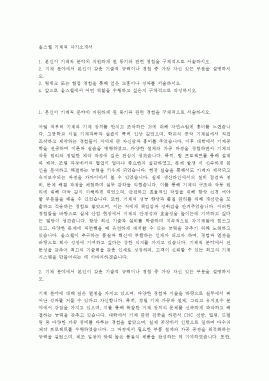 올스웰 기계직 자기소개서-1페이지