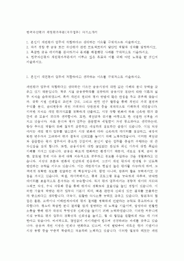 한국자산평가 채권평가부문(지수업무) 자기소개서-1페이지