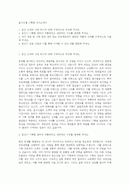 올이즈웰 기획팀 자기소개서-1페이지