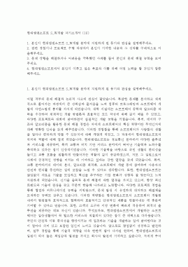 현대엠엔소프트 S_W개발 자기소개서 (16)-1페이지