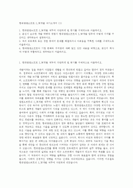 현대엠엔소프트 S_W개발 자기소개서 (3)-1페이지