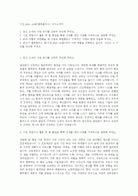 이도_Bolt-on팀(밸류플러스) 자기소개서-1페이지