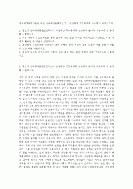 한국해양과학기술원 부설 선박해양플랜트연구소 조선해양 구조동역학 성능평가 자기소개서-1페이지