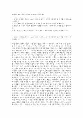 덕산네오룩스 Inkjet 용 OCR 재료개발 자기소개서-1페이지