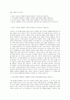 올핀 기획팀 자기소개서-1페이지