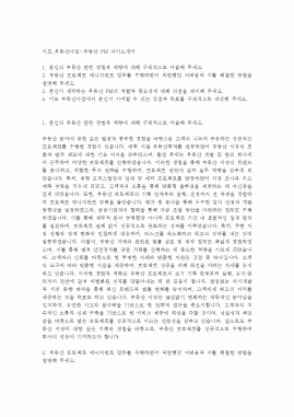 이도_부동산사업-부동산 PM 자기소개서-1페이지