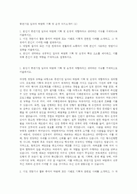 중견기업 일자리 박람회 기획 및 운영 자기소개서 (2)-1페이지
