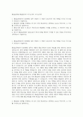 품질보증팀 품질관리직 자기소개서-1페이지