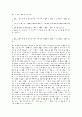 옴니시스템 기획자 자기소개서-1페이지