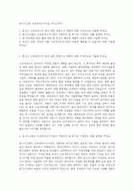 옴니시스템 신재생에너지사업 자기소개서-1페이지