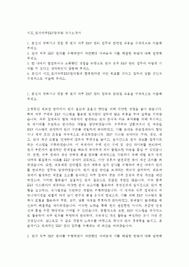 이도_원가외주ERP관리팀 자기소개서-1페이지