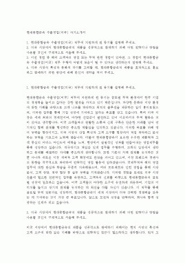 현대종합금속 수출영업(미국) 자기소개서-1페이지