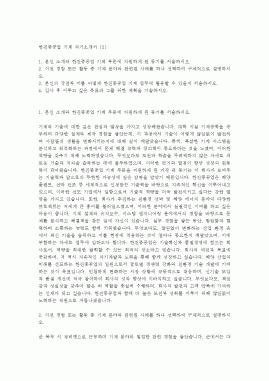 한진중공업 기계 자기소개서 (2)-1페이지