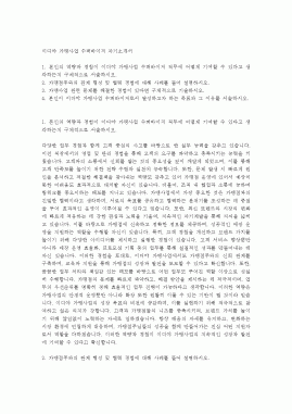 이디야 가맹사업 수퍼바이저 자기소개서-1페이지
