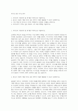 와디즈 MD 자기소개서-1페이지