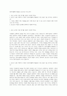 한국자활복지개발원 신입사원 자기소개서-1페이지