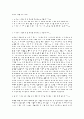 와디즈 개발 자기소개서-1페이지
