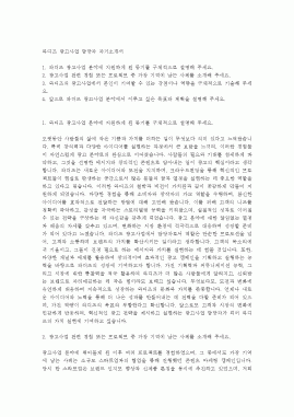 와디즈 광고사업 담당자 자기소개서-1페이지