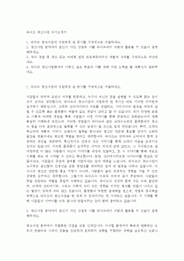 와디즈 광고사업 자기소개서-1페이지