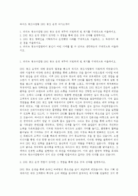 와디즈 광고사업팀 SNS 광고 운영 자기소개서-1페이지