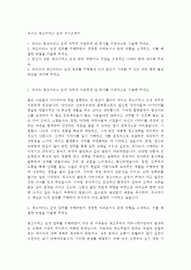 와디즈 광고서비스 운영 자기소개서-1페이지