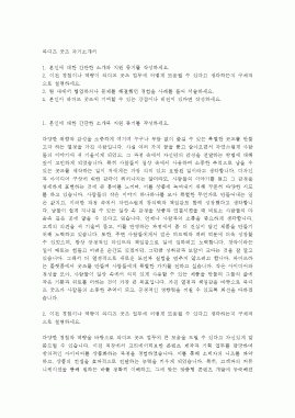 와디즈 굿즈 자기소개서-1페이지