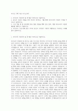 와디즈 기획 지원 자기소개서-1페이지