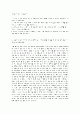와디즈 기획자 자기소개서-1페이지