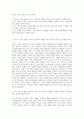 와디즈 스토어 MD 지원 자기소개서-1페이지