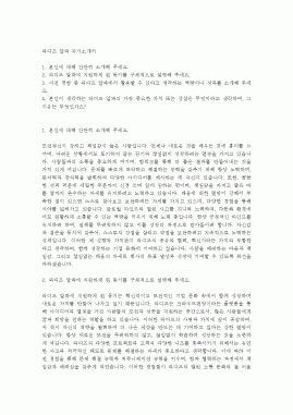 와디즈 알파 자기소개서-1페이지