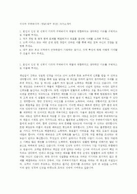 이디야 수퍼바이저-영남(대구 부산) 자기소개서-1페이지