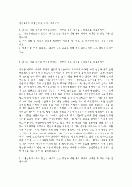 한진중공업 기술연수생 자기소개서 (7)-1페이지