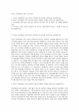 와디즈 영상콘텐츠 제작 자기소개서-1페이지