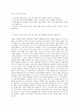 와디즈 영업 자기소개서-1페이지