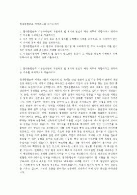 현대종합금속 시장조사팀 자기소개서-1페이지