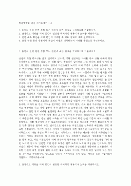 한진중공업 안전 자기소개서 (1)-1페이지