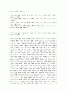 와디즈 정산 담당자 자기소개서-1페이지
