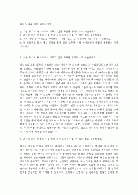 와디즈 채용 직무 자기소개서-1페이지