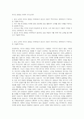 와디즈 콘텐츠 마케터 자기소개서-1페이지