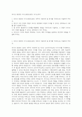 와디즈 펀딩PD 어시스턴트(APD) 자기소개서-1페이지