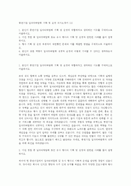 중견기업 일자리박람회 기획 및 운영 자기소개서 (2)-1페이지
