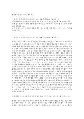 한진중공업 전산 자기소개서 (1)-1페이지