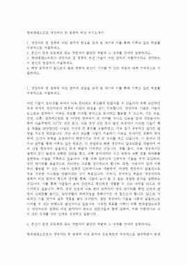 현대엠엔소프트 영상처리 및 컴퓨터 비전 자기소개서-1페이지