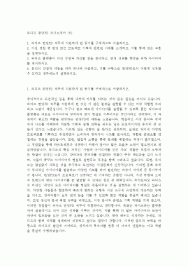 와디즈 펀딩PD 자기소개서 (5)-1페이지