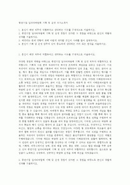 중견기업 일자리박람회 기획 및 운영 자기소개서-1페이지