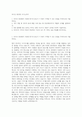와디즈 펀딩PD 자기소개서-1페이지