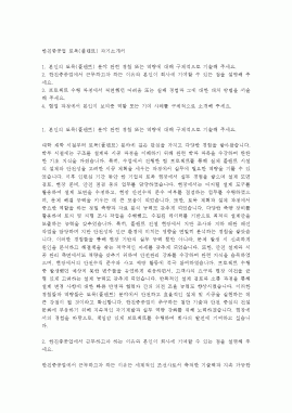 한진중공업 토목(플랜트) 자기소개서-1페이지