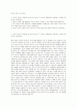 와디즈 푸드 자기소개서-1페이지