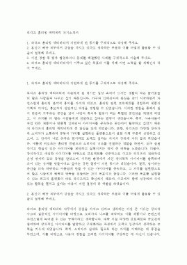 와디즈 홈리빙 액티비티 자기소개서-1페이지